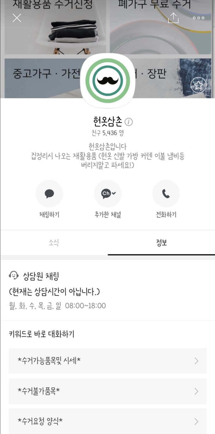헌옷삼촌 헌옷수거 헌옷 헌옷사고팔고 의류처분 신발가방잡화처분 헌옷삼촌수거방문 네이버 블로그