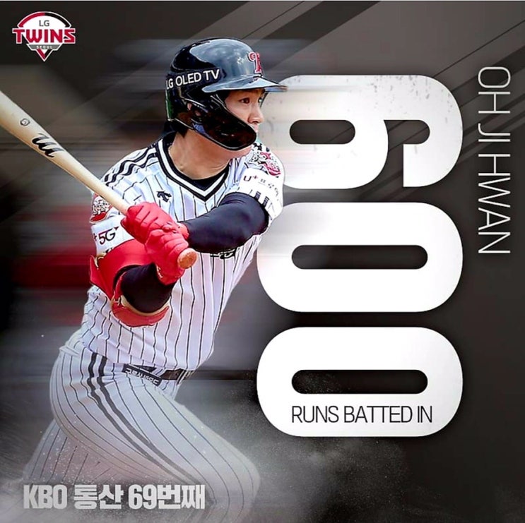 마루치배트를 사용하는 엘지 트윈스 프랜차이즈 유격수 오지환선수가 KBO 역대 72호 1,200안타 & KBO 역대 69호 600타점 대기록을 달성했습니다. 마루치가 ...