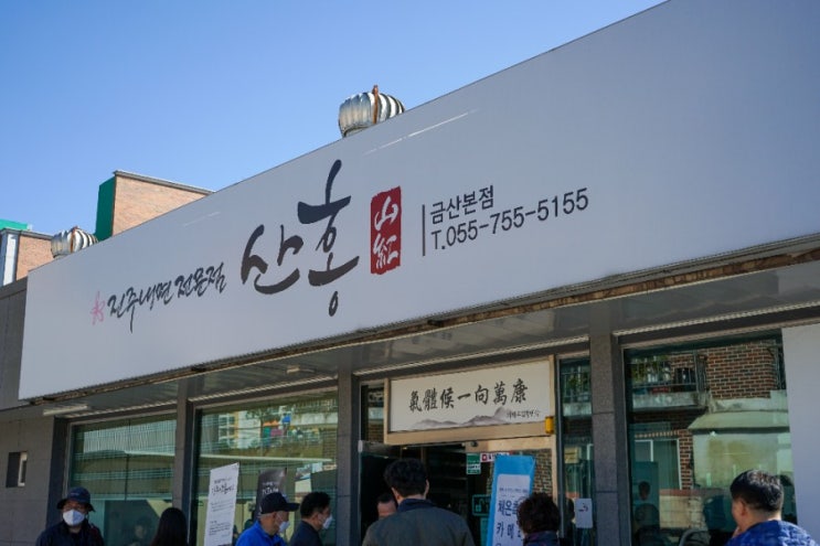 진주냉면맛집 산홍 육전 샤브샤브 산더미물갈비도 완전 대박일세 네이버 블로그