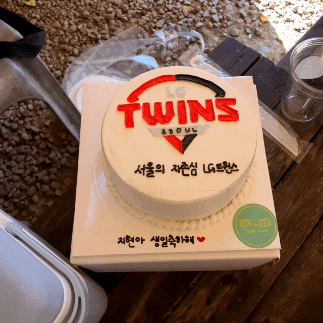 안양 레터링케이크 내맘에 쏙드네 : 네이버 블로그