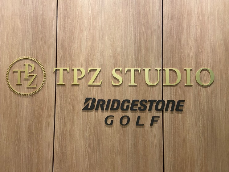 TPZ 더프라자 학동 2호점 브리지스톤 제휴 : 네이버 블로그