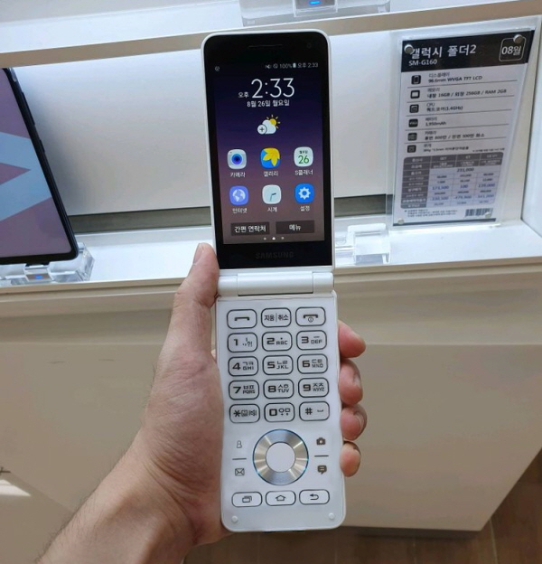 삼성 갤럭시 폴더3 (Galaxy Folder 3) : 네이버 블로그