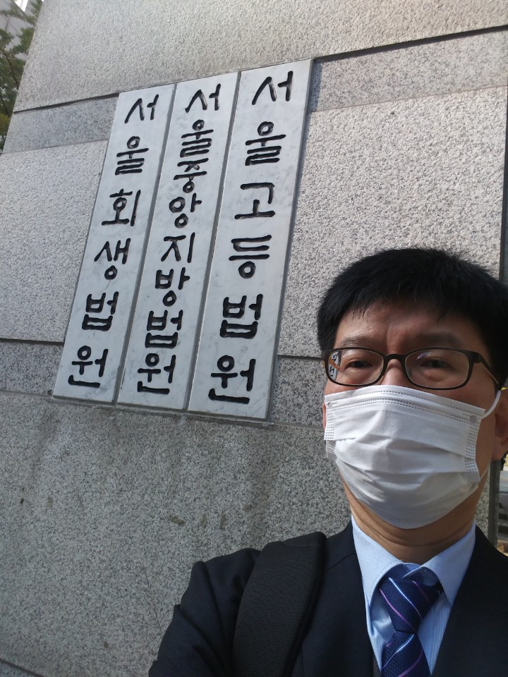 재정신청 고소장 검찰항고 승소판결 돈받아드렸습니다 강제집행취하 재산명시 채권압류 상업등기 목적변경등기 교대법무사김철중 네이버 블로그