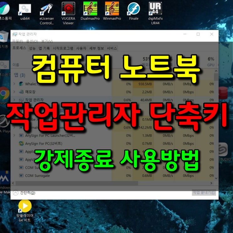 컴퓨터 노트북 작업관리자 단축키 멈춘 프로그램 강제종료 방법 네이버 블로그