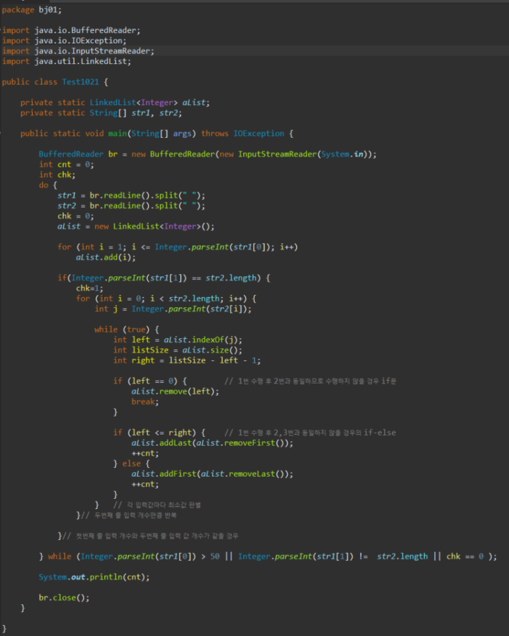JAVA_회전하는 큐_BAEKJOON 1021 : 네이버 블로그