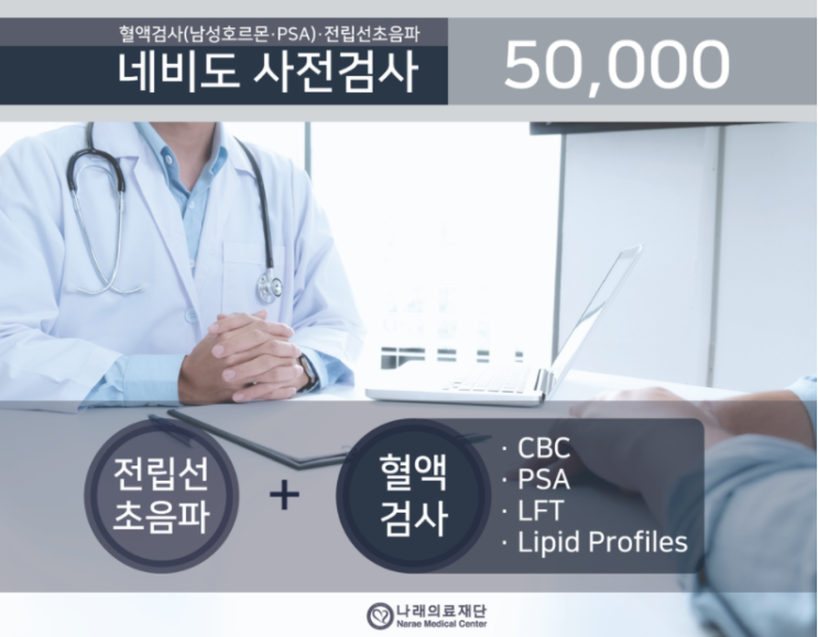 남성호르몬 정상수치 남성호르몬 검사비용 남성호르몬 주사 네이버 블로그