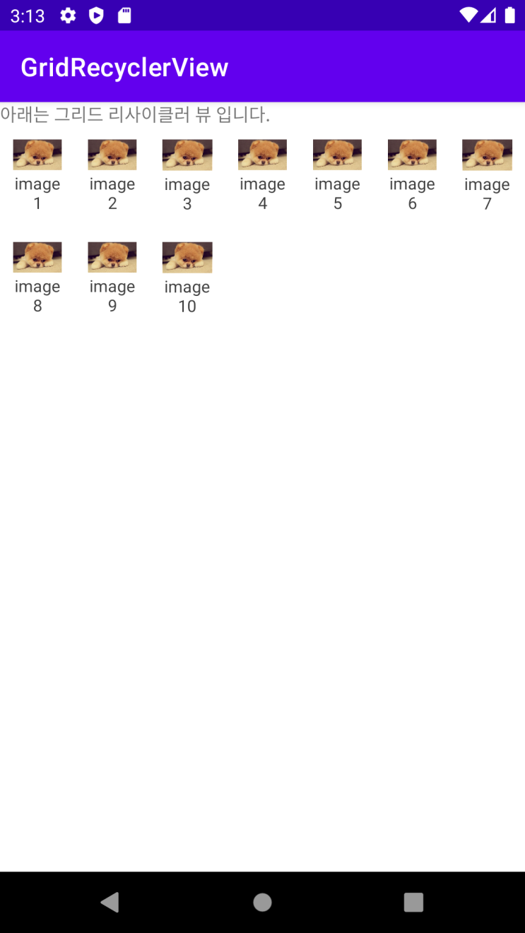 Android RecyclerView GridLayout 사용하기 : 네이버 블로그