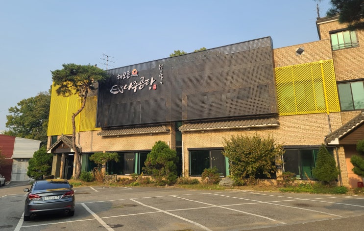 인천서구 맛집 청라에서 가족모임하기 딱이에요 해오름 나주곰탕 배부르게 먹고왔습니다 네이버 블로그