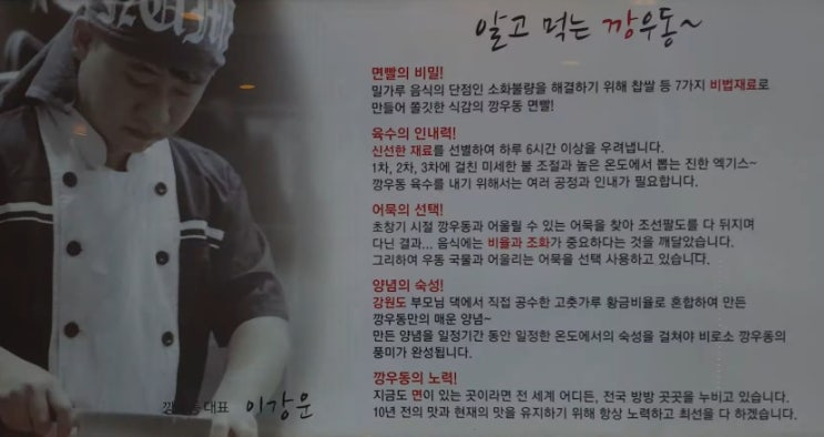 수원맛집 수원성균관대 먹자골목 깡우동 네이버 블로그