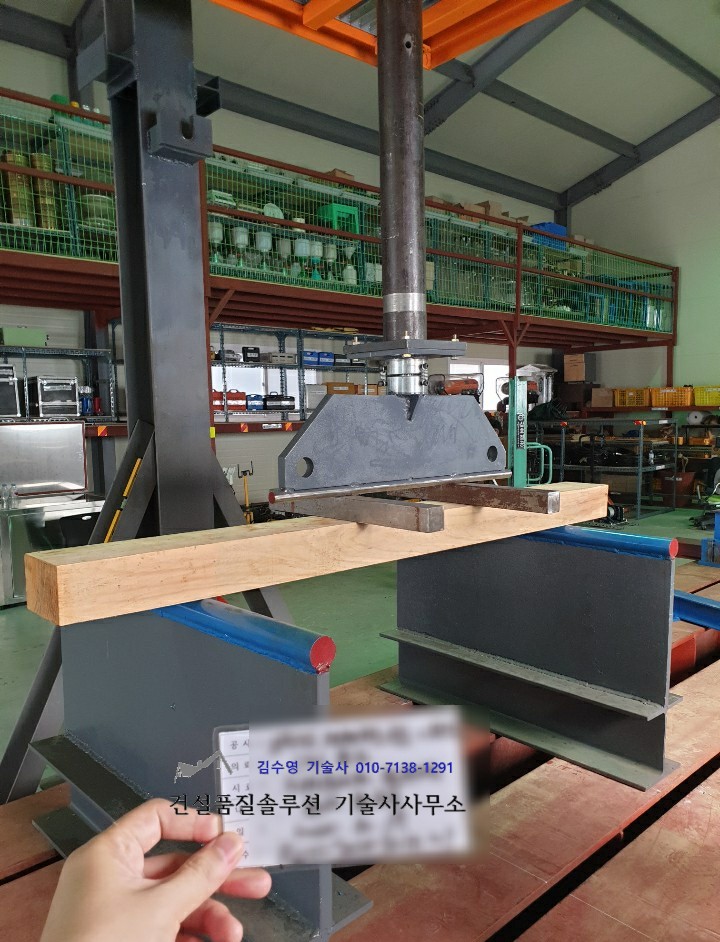 흙막이판 최대휨하중, 치수 등 성능시험(KS F 8024:2015) : 네이버 블로그