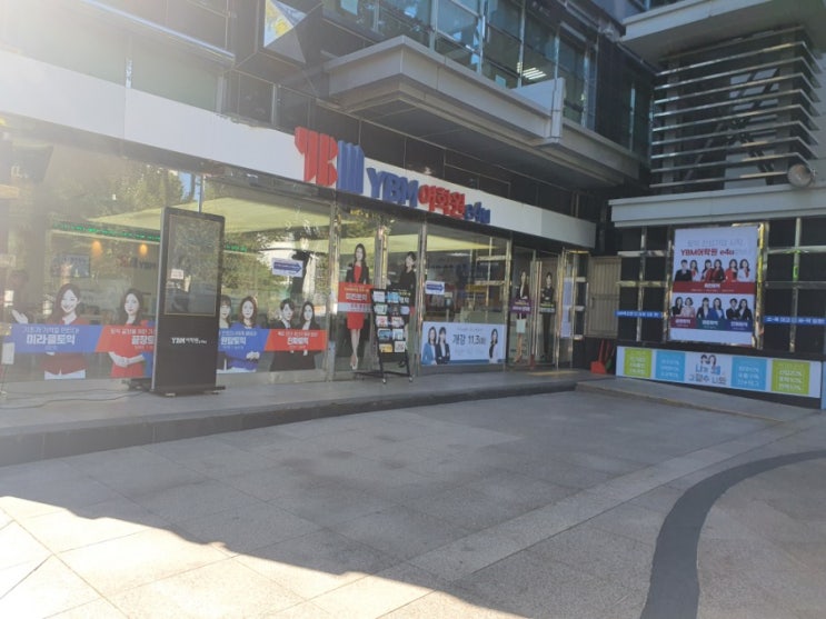 [토익스피킹] 토스 시험장 종로 YBM CBT센터 e4u 7층 후기 : 네이버 블로그