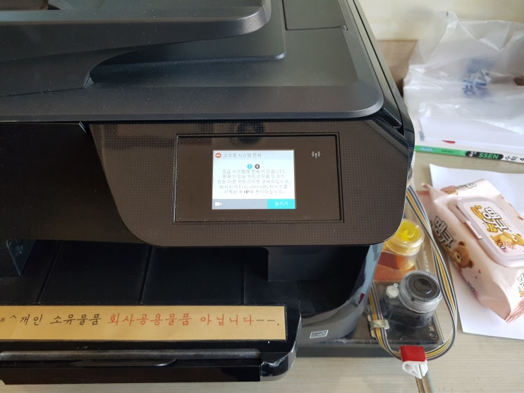 무한프린터수리 복합기수리 Hp8710프린트기 수리합니다 울산 남구 초등학교 교실에 사용 중인 복합기 수리합니다 네이버 블로그