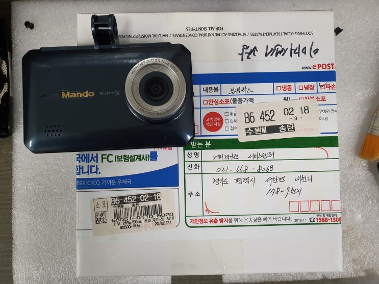만도MANDO KV200 전방카메라,전방이미지센서,전방센서먹통,RTC불량 택배수리 [오산,동탄,병점,평택,화성,수원,안성,천안 ...