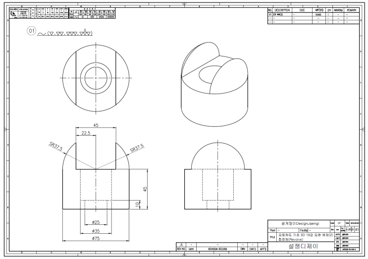 오토캐드 Autocad 2d 3d 연습 도면 예제 62 네이버 블로그