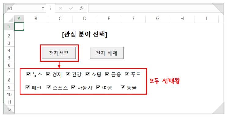 ActiveX 컨트롤 확인란(CheckBox) 전체 선택과 전체 해제 VBA[엑셀강사_김경자] : 네이버 블로그