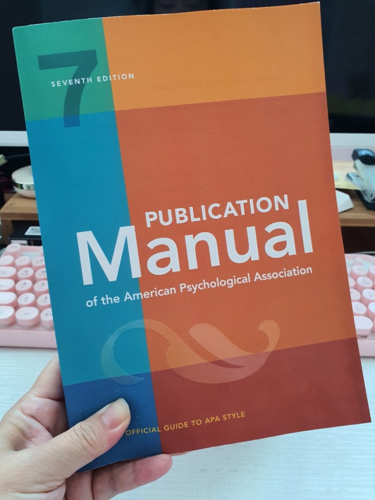APA Publication Manual 7th ed. : 네이버 블로그