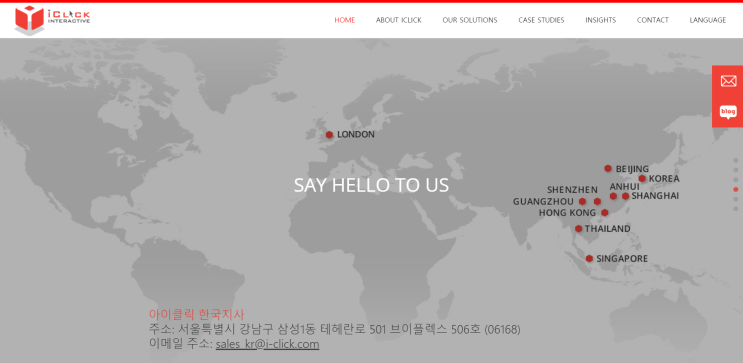 [About iClick] 아이클릭 코리아를 소개합니다 : 네이버 블로그