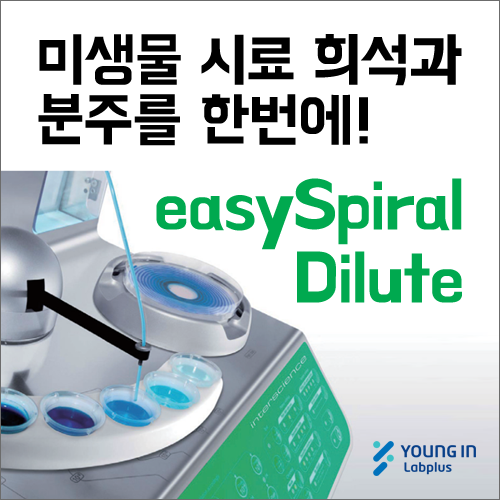 [YLP-제품소식] 미생물 시료 희석과 분주를 한번에! Interscience easySpiral Dilute : 네이버 블로그