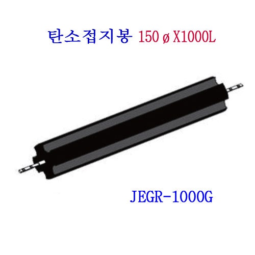 탄소접지봉접지자재피뢰자재피뢰도선sus피뢰침폴전해질접지봉캠로드방사형접지봉 옴니탄소봉 탄소접지봉150x1000g