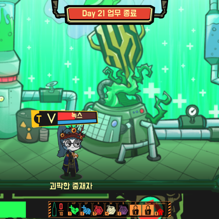 [Lobocorp] 로보토미 코퍼레이션을 플레이해보았다 - 3회차 6/? : 네이버 블로그