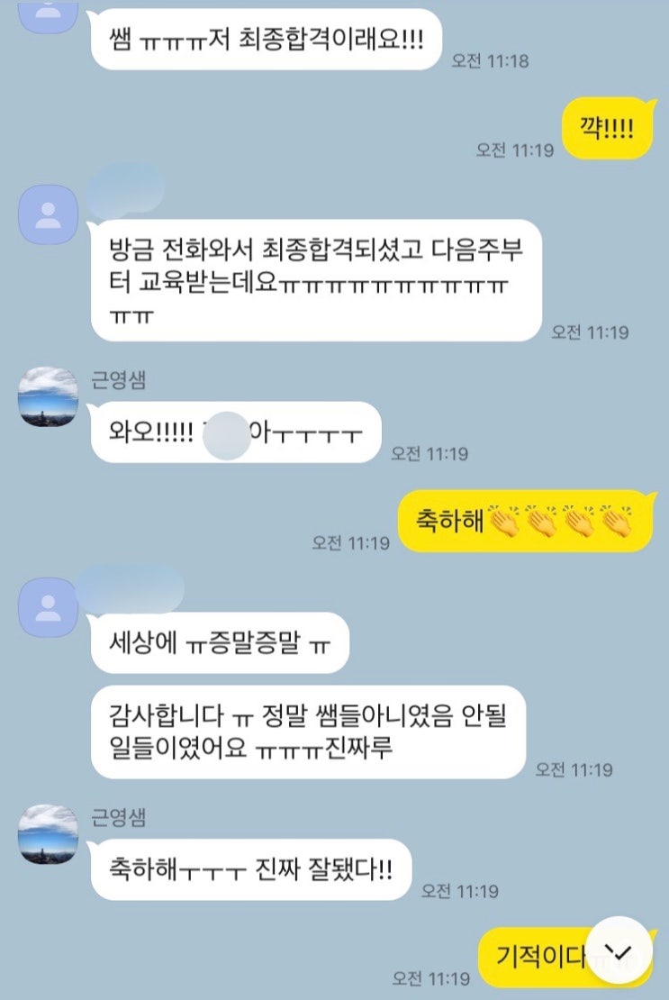 어디든 내 자리는 있다🌷 법무법인대륜 로펌비서 합격🎉 항공과 No자격증 토익 700점 스펙으로 54명 중 딱 1명 뽑는