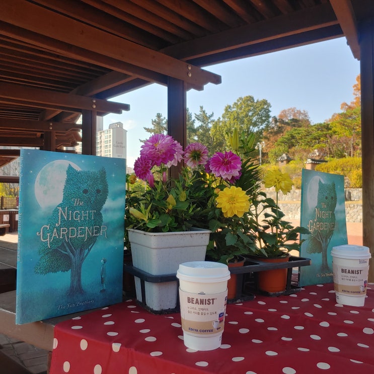 The Night Gardener : 네이버 블로그