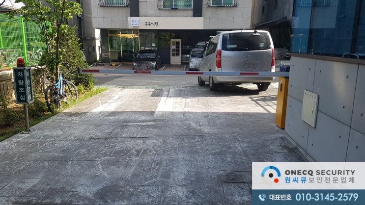 대구 주차차단기 설치 작업 대구 리모컨 방식 차량차단기 설치 작업 네이버 블로그