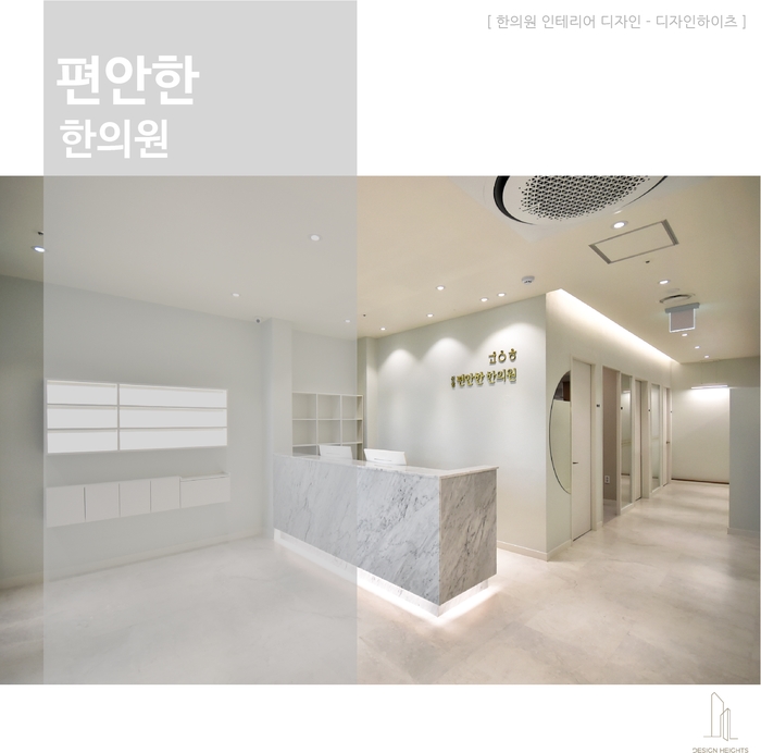 부산한방병원인테리어부산한의원인테리어진해한의원인테리어진해 편안한한의원 네이버 블로그