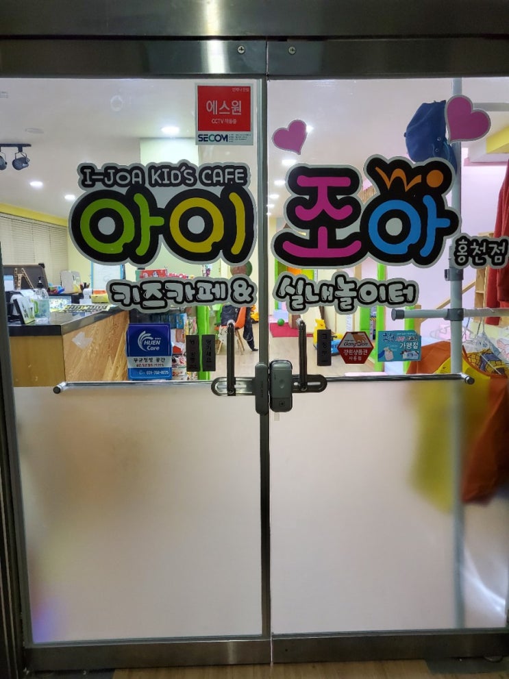 홍천키즈카페추워진 날씨에 실내에서 즐길수있는 놀이터 아이조아 키즈카페 네이버 블로그