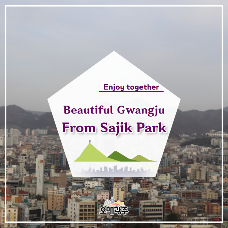 Beautiful Gwangju from Sajik Park~!! : 네이버 블로그
