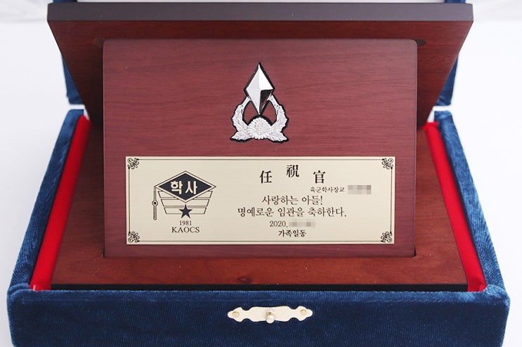 자랑스러운 아들의 육군학사장교 소위 임관 임관 기념선물 군인임관 기념선물 네이버 블로그
