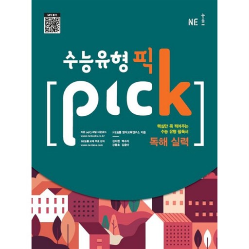 예일여고 영어학원 은평구 영어학원 예일여고 출제 경향뿌리학원만의 완벽 대비 Tip 네이버 블로그