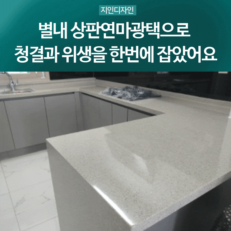 별내 싱크대 상판연마광택으로 청결과 위생을 한번에 잡았어요 네이버 블로그