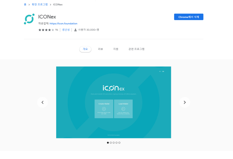 [암호화폐] 아이콘(ICX) 스테이킹 하기 (feat. ICONex) : 네이버 블로그
