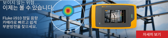 Fluke ii910 산업용음향카메라 신제품 출시 : 네이버 블로그