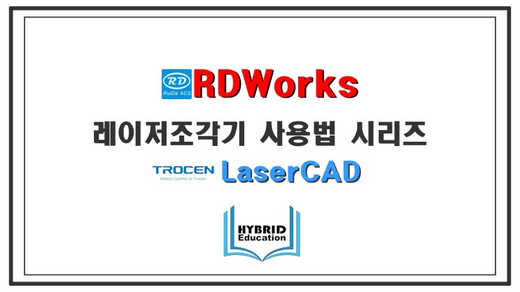 RDWorks 활용 #2. - 스캔(조각)작업 - : 네이버 블로그