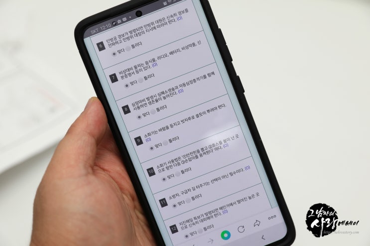 민방위 사이버교육 답 최신내용 스마트폰 이용한 이수방법 네이버 블로그