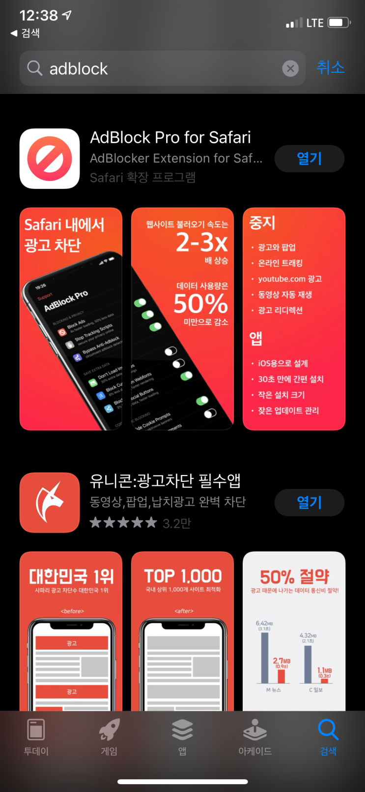 아이폰 유튜브 프리미엄 대체 어플 AdBLock Pro : 네이버 블로그