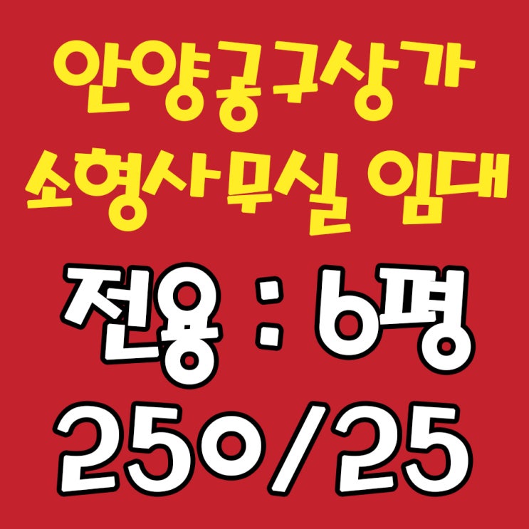 안양공구상가임대 안양국제유통단지 안양공구상가 안양유통상가 2층 임대 네이버 블로그