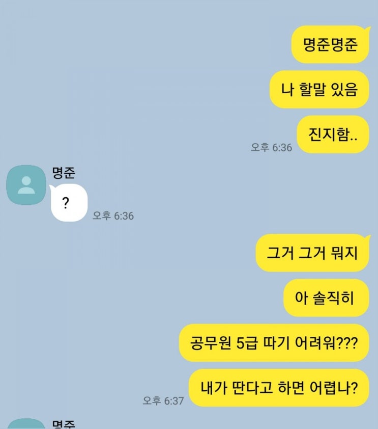 단답만 하는 친구 참교육 ㅋㅋㅋ(카톡썰) : 네이버 블로그