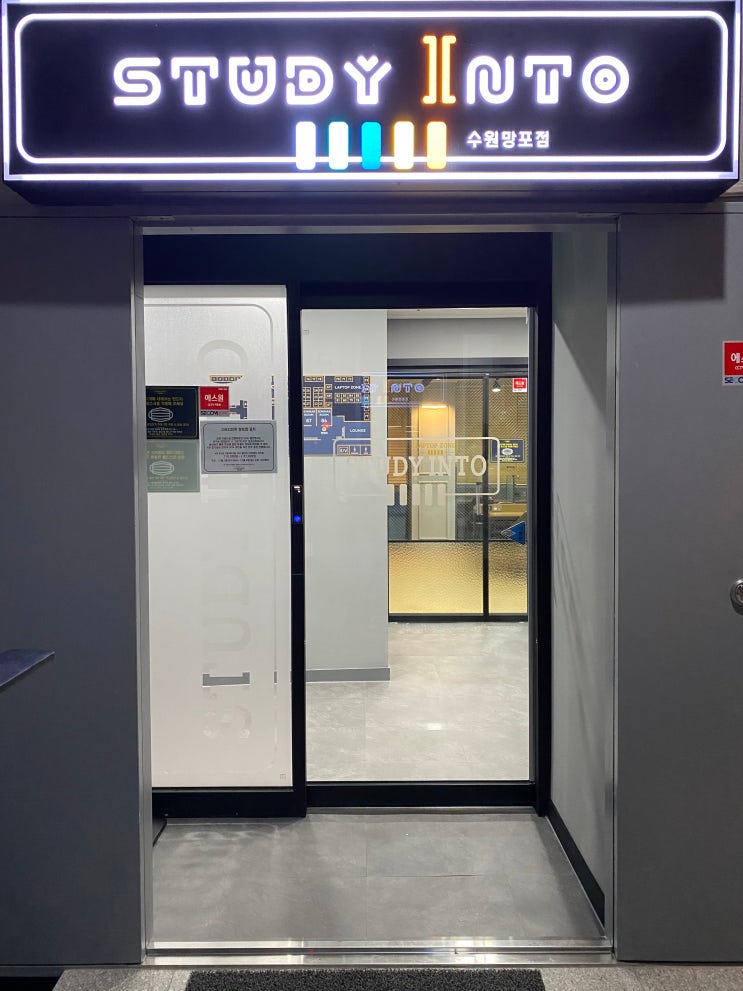 수원 망포동 스터디인투 스터디카페 네이버 블로그