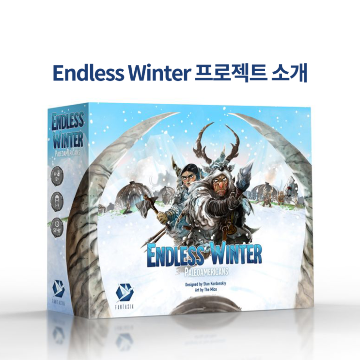 Endless Winter #01 프로젝트 소개 : 네이버 블로그