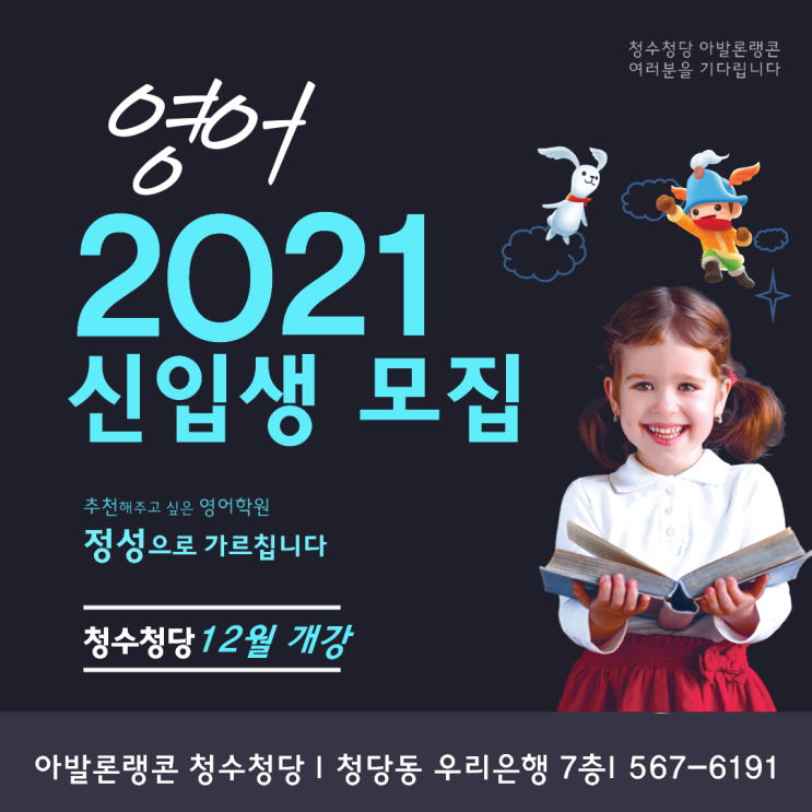 2021 겨울학기 신입생 모집 네이버 블로그
