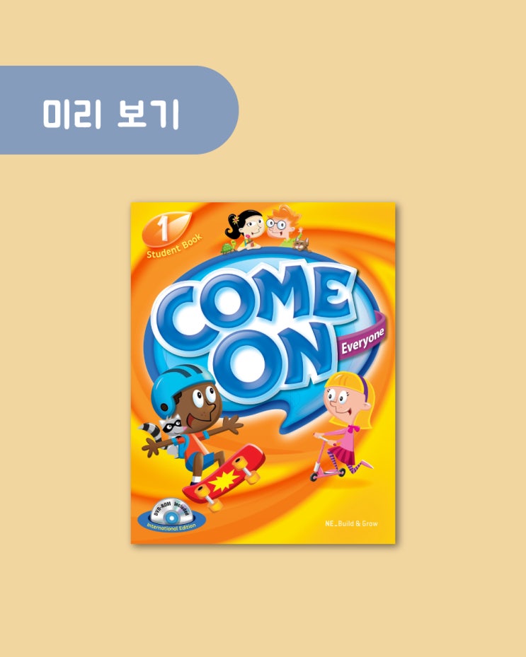 Come on Everyone - 자료 다운로드 / 미리보기 : 네이버 블로그