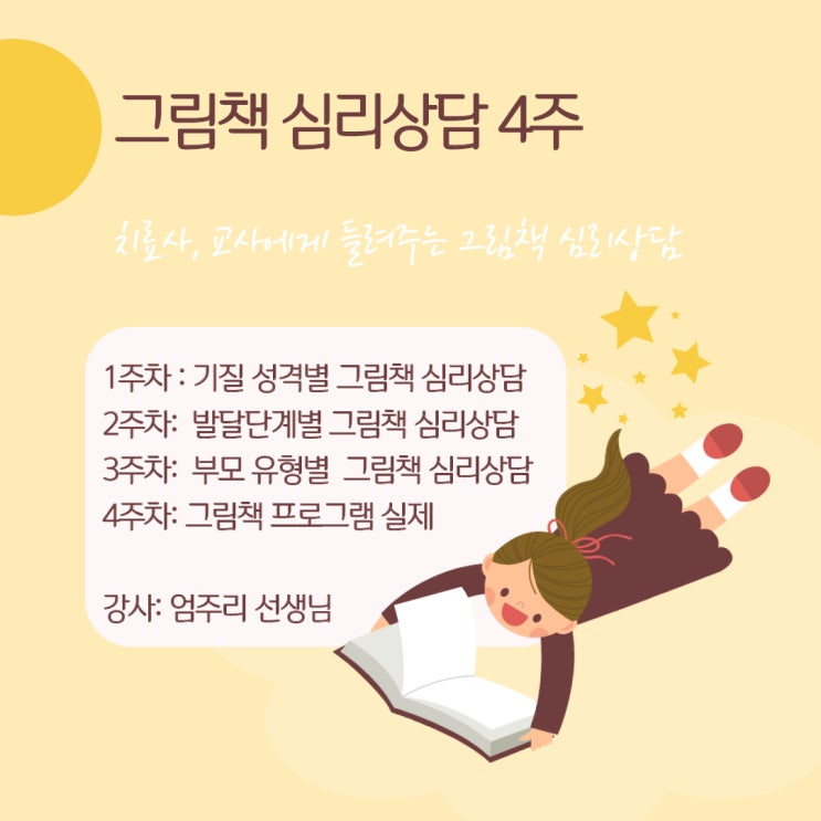 ㅎ다방 후기 그림책 심리상담 1~4차 전체 후기 더잼그림책심리상담센터 함께하는 우리연구소 네이버 블로그