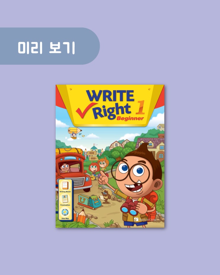 Write Right - 자료 다운로드 / 미리보기 : 네이버 블로그
