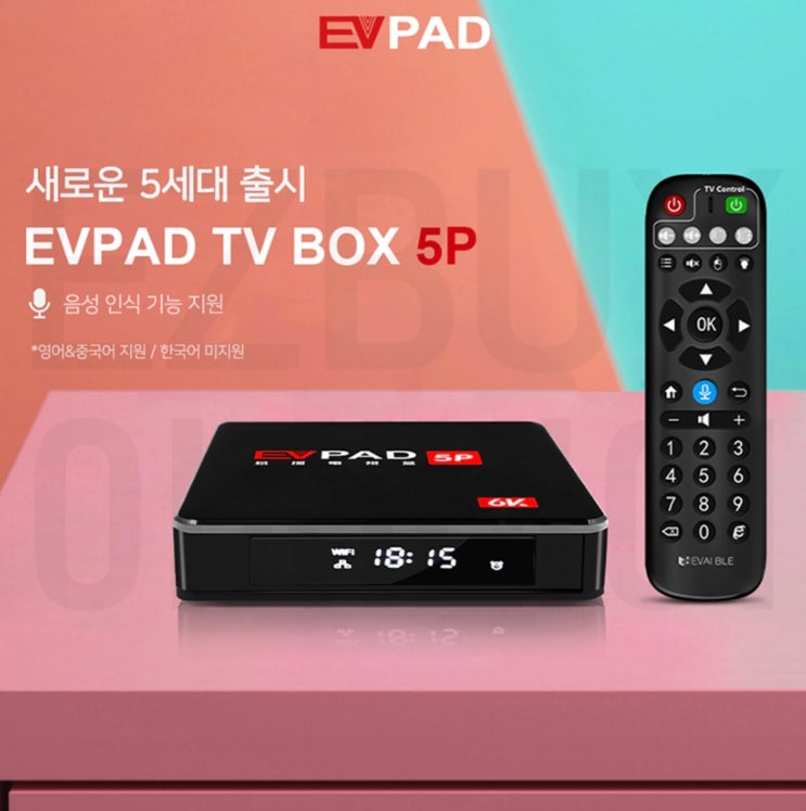 전세계 방송을 실시간으로 시청 가능한 EVPAD 5P, 사용 후기 : 네이버 블로그