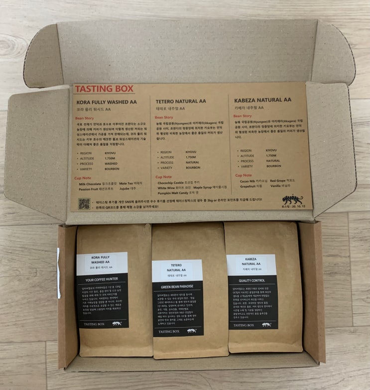 [알마씨엘로] 르완다 코라, 테테로, 카베자 후기 : 네이버 블로그