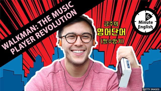 BBC Learning English [2020-10-29] -Walkman: the music player revolution ...