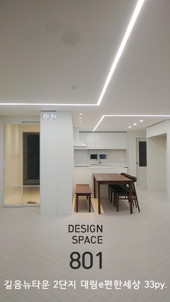 성북구 길음뉴타운 2단지 33PY 인테리어 : 네이버 블로그